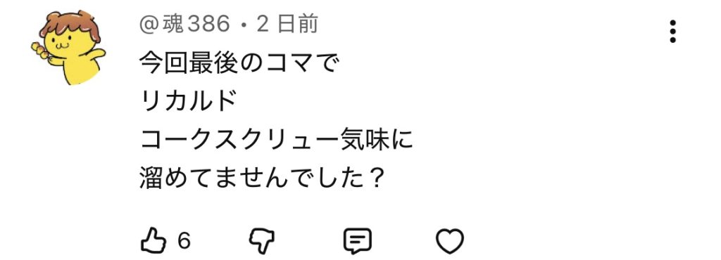 【はじめの一歩最新1515話】トンデモナイことが起きました | はじめの一歩考察メディア